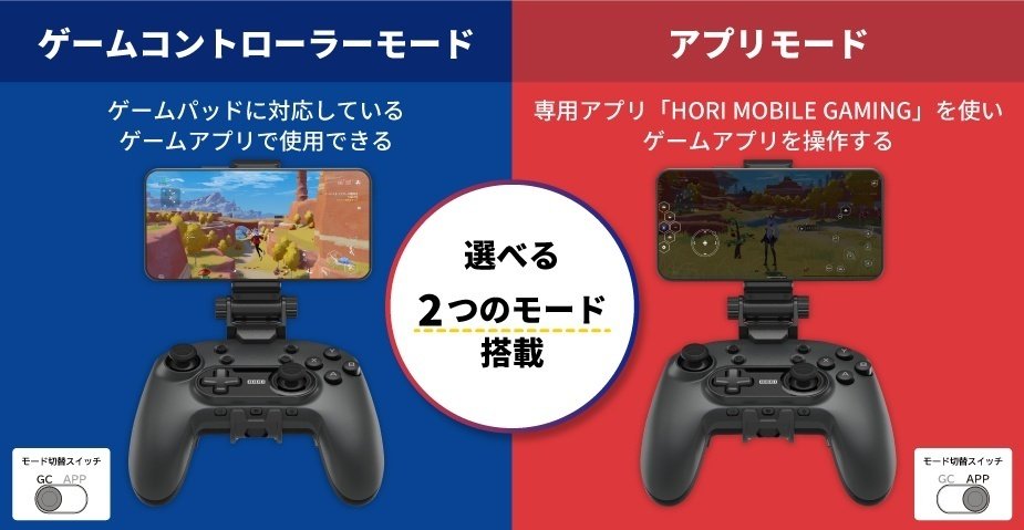 【ガジェットレビュー】ワイヤレスホリパッド for Mobile Gaming HORI HMP-002｜EmuLog＠在宅ワーク&ガジェット ...