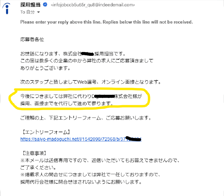 【注意喚起】『「DXXXXX株式会社」（在宅ワークの求人）』という仕事は要注意｜ma-nyago