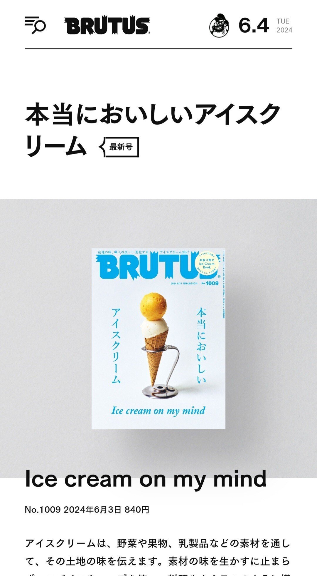 BRUTUSさんで扱って頂きました！｜OtsukaYosuke 大塚陽介