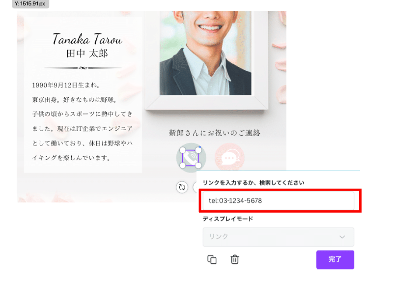 Canvaでスマホ特化型Webサイトが作れる?!｜assist