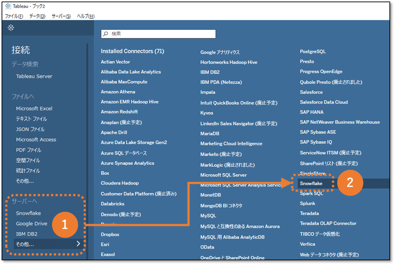Tableau DesktopからPrepper Open Data Bank （PODB）に接続する｜nagnag