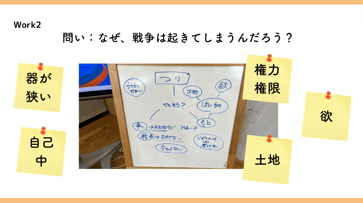 PYPにおける平和教育（Part1）｜Tomotaka Jige