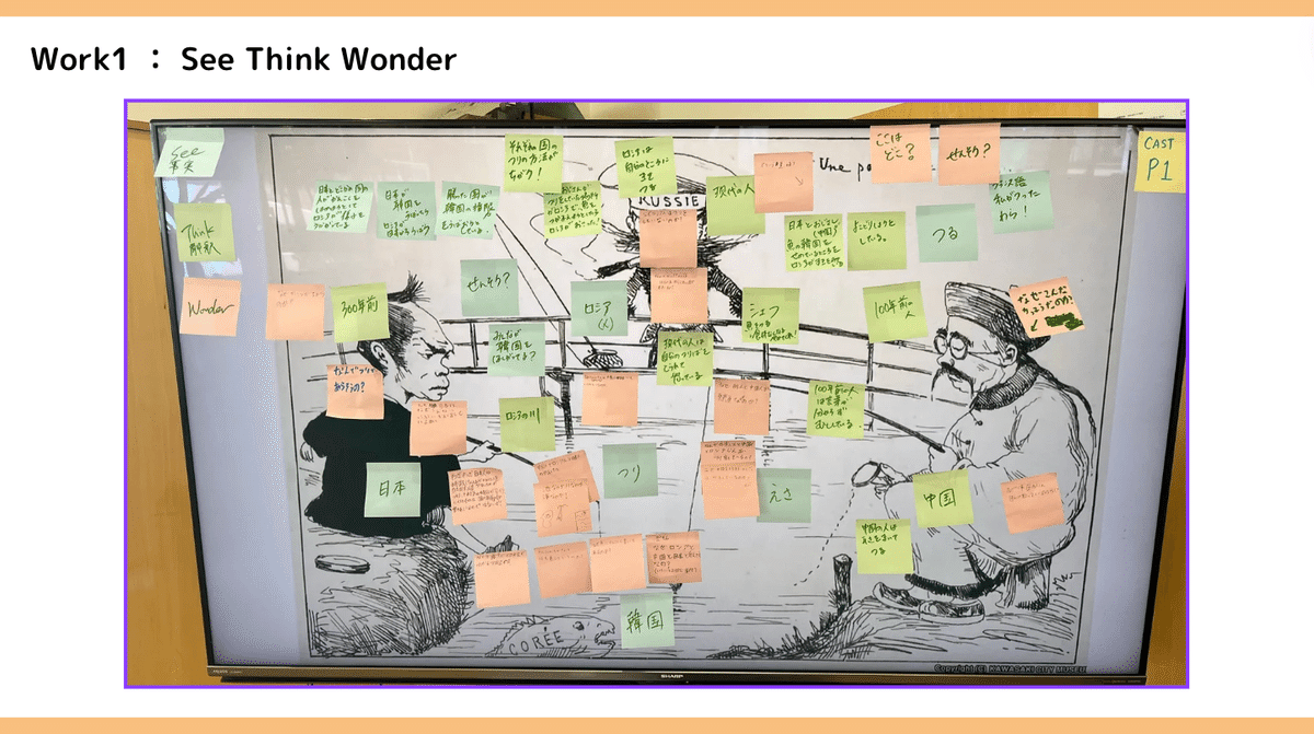 PYPにおける平和教育（Part1）｜Tomotaka Jige