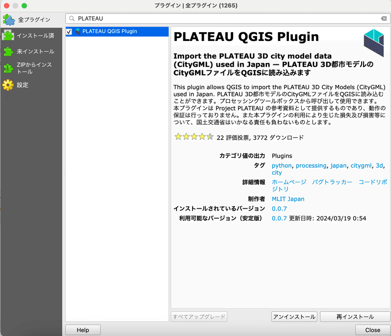 QGISにPLATEAUの3D都市モデルを読み込む ： PLATEAU QGIS Pluginの紹介｜Kaito SAKAMOTO