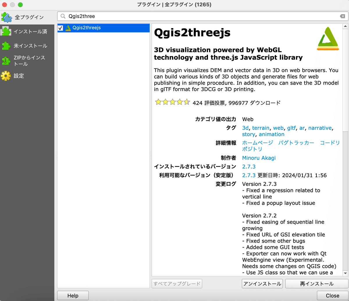 [QGIS] 地物を3Dで視覚化！ Qgis2threejsプラグインの紹介｜Kaito SAKAMOTO