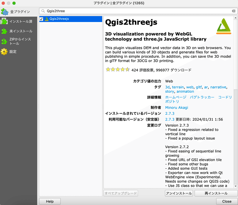 [QGIS] 地物を3Dで視覚化！ Qgis2threejsプラグインの紹介｜Kaito SAKAMOTO