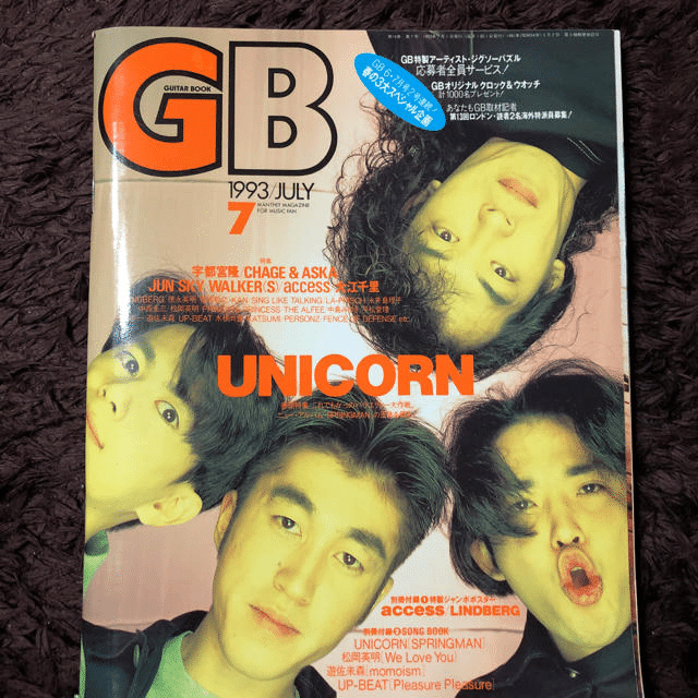 #684 アルバム論41｜SPRINGMAN / UNICORN（1993）｜パンクロックを愛する広報部長