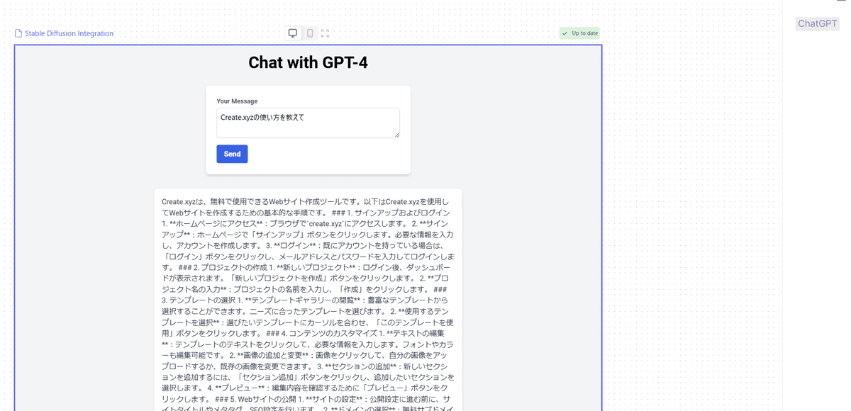 Create.xyzの使い方徹底解説！ノーコードで簡単にウェブサイトを作成する方法｜なおき | AIと創る人