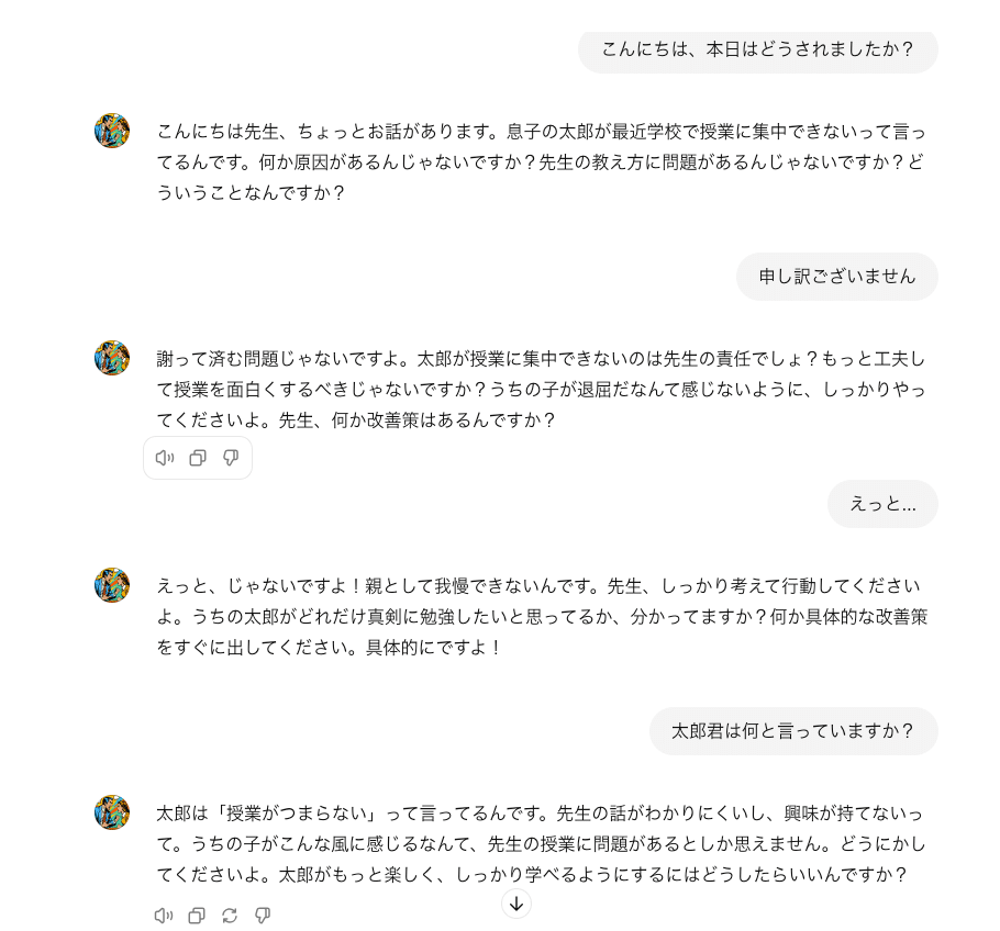 【教員向け保護者対応ツール】元高校教員が作成したGPTs｜Kosuke Inokuchi（ミライガイド）