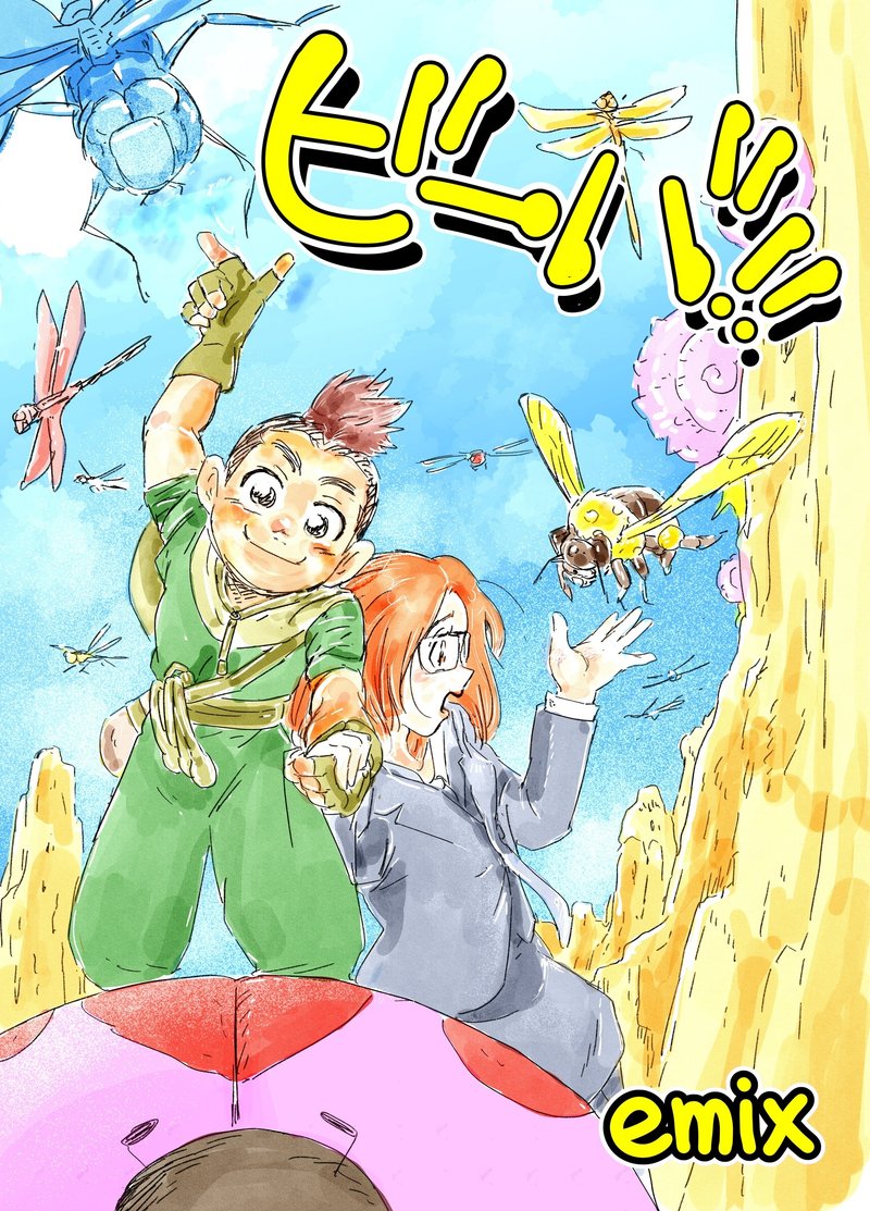 『Beeba!!』ネームindex｜emix