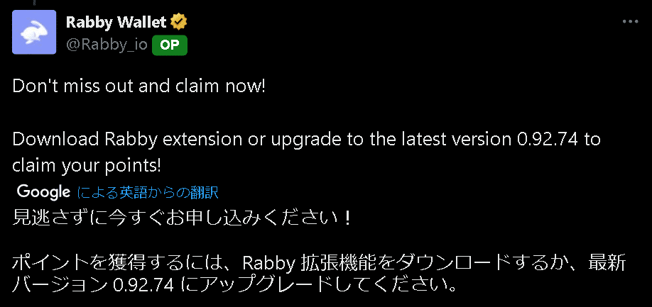 Rabby Wallet シーズン2のポイント取得｜mabomabo