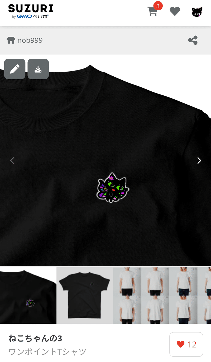 SUZURIのTシャツセール1000円引き！（6/8～6/23）｜g_san