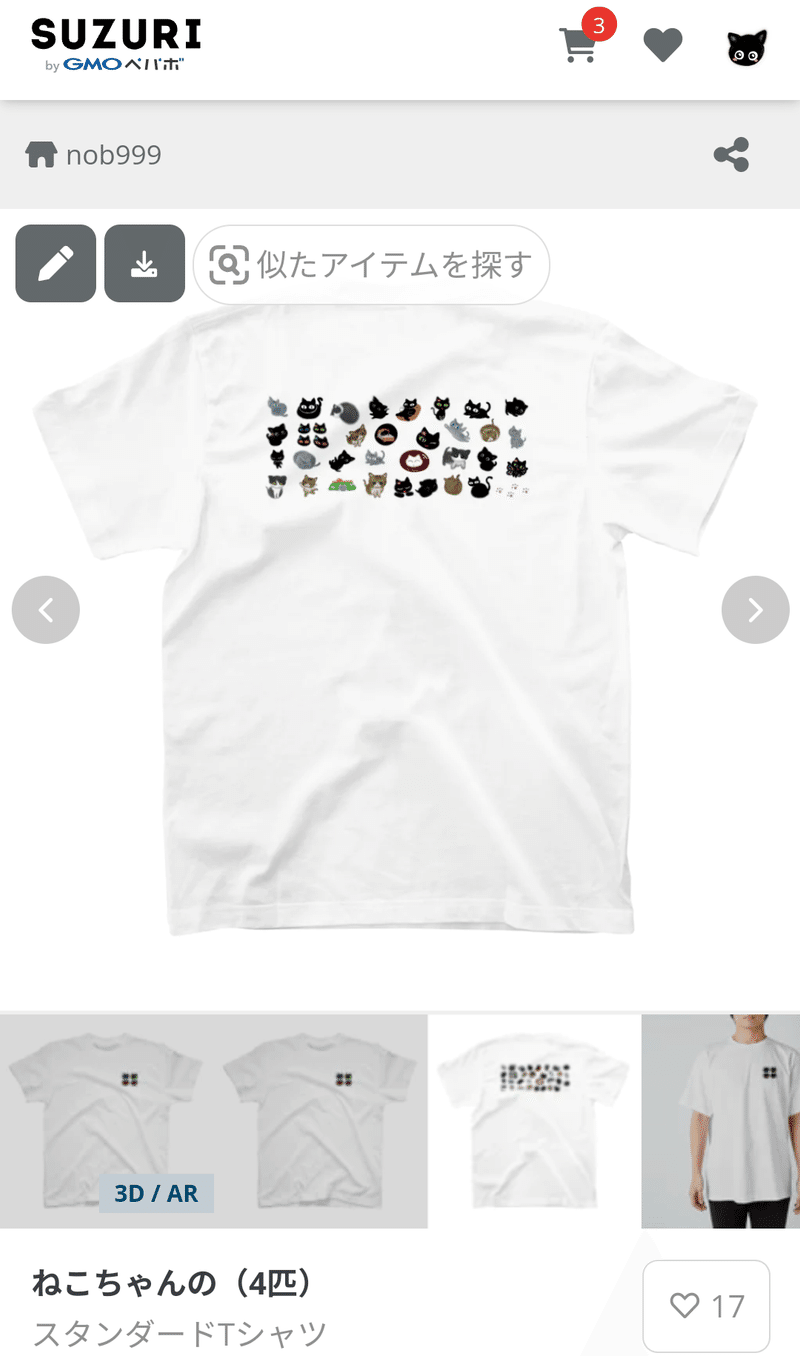 SUZURIのTシャツセール1000円引き！（6/8～6/23）｜g_san