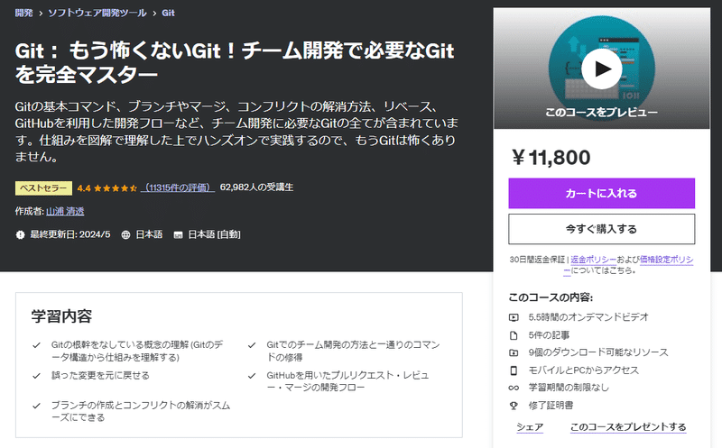 【入門から応用】Git/Githubの学習におすすめの本/書籍10選｜webdrawer