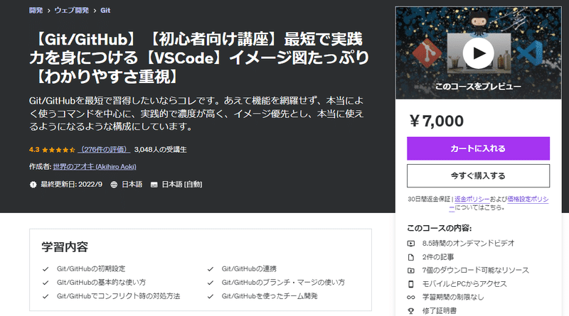【入門から応用】Git/Githubの学習におすすめの本/書籍10選｜webdrawer