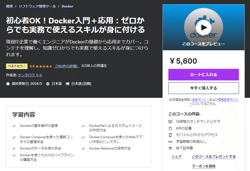 【入門から応用まで】Dockerの学習におすすめの本/書籍10選｜webdrawer