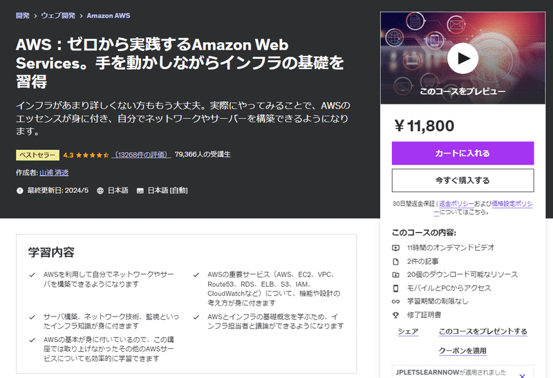 【入門から応用まで】AWSの学習におすすめの本/書籍10選｜webdrawer