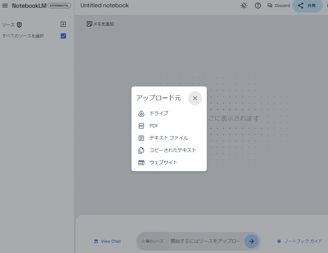 Googleの新AIサービスNotebookLMがプライベートRAG市場に革命をもたらす｜0xpanda alpha lab