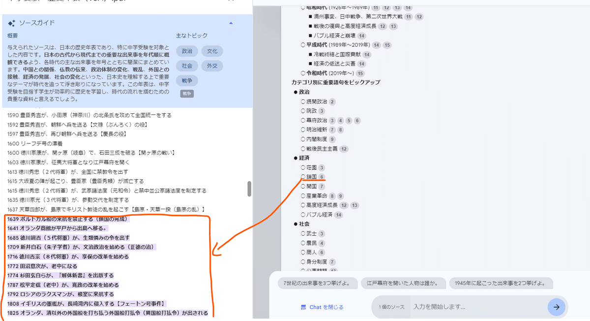 Googleの新AIサービスNotebookLMがプライベートRAG市場に革命をもたらす｜0xpanda alpha lab