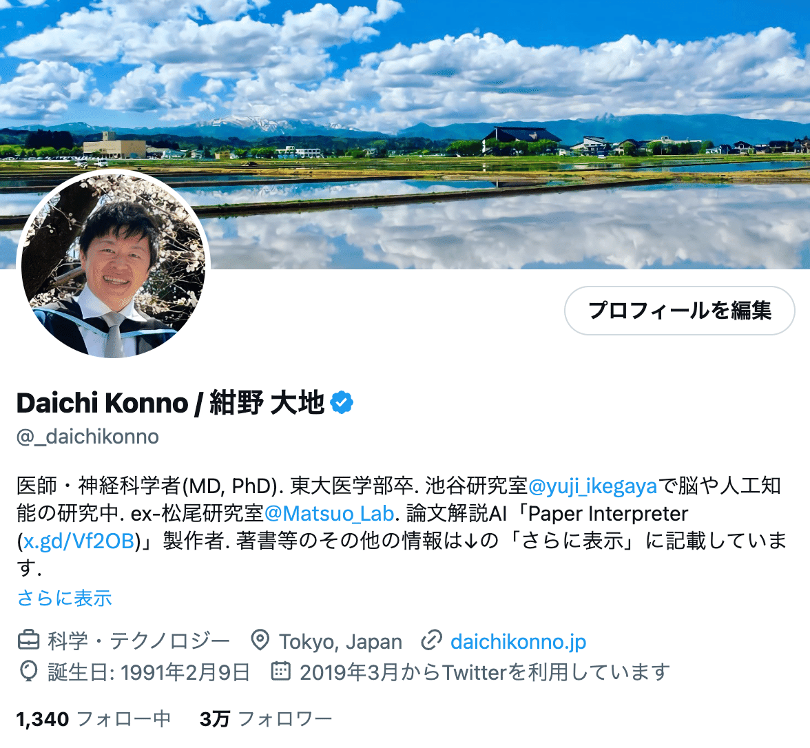 『研究者のための生成AI活用セミナー』を開催します！｜Daichi Konno / 紺野 大地