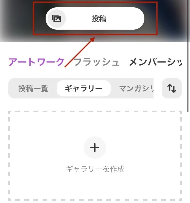 perftileのメンバーシップ・有料課金を設定する方法｜一矢を報いる