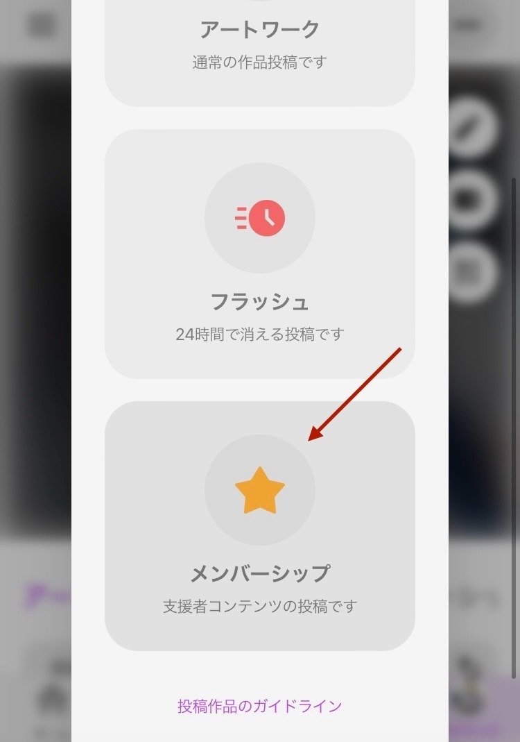 perftileのメンバーシップ・有料課金を設定する方法｜一矢を報いる