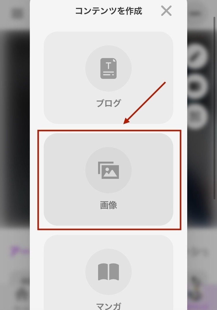 perftileのメンバーシップ・有料課金を設定する方法｜一矢を報いる