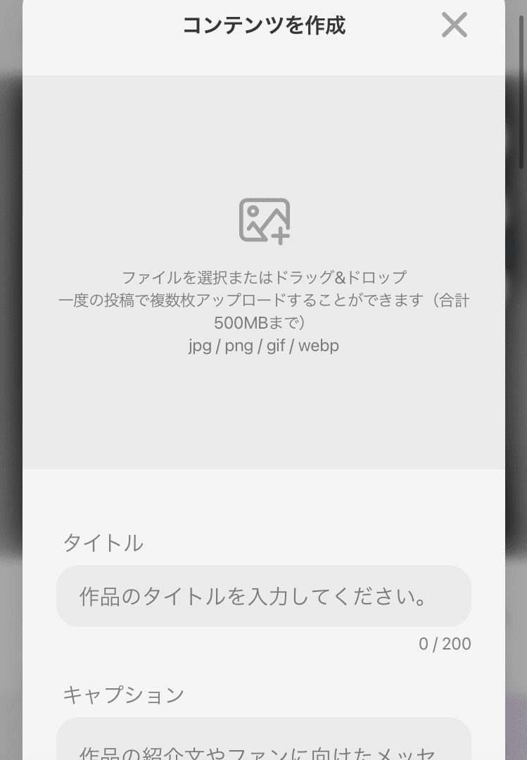 perftileのメンバーシップ・有料課金を設定する方法｜一矢を報いる