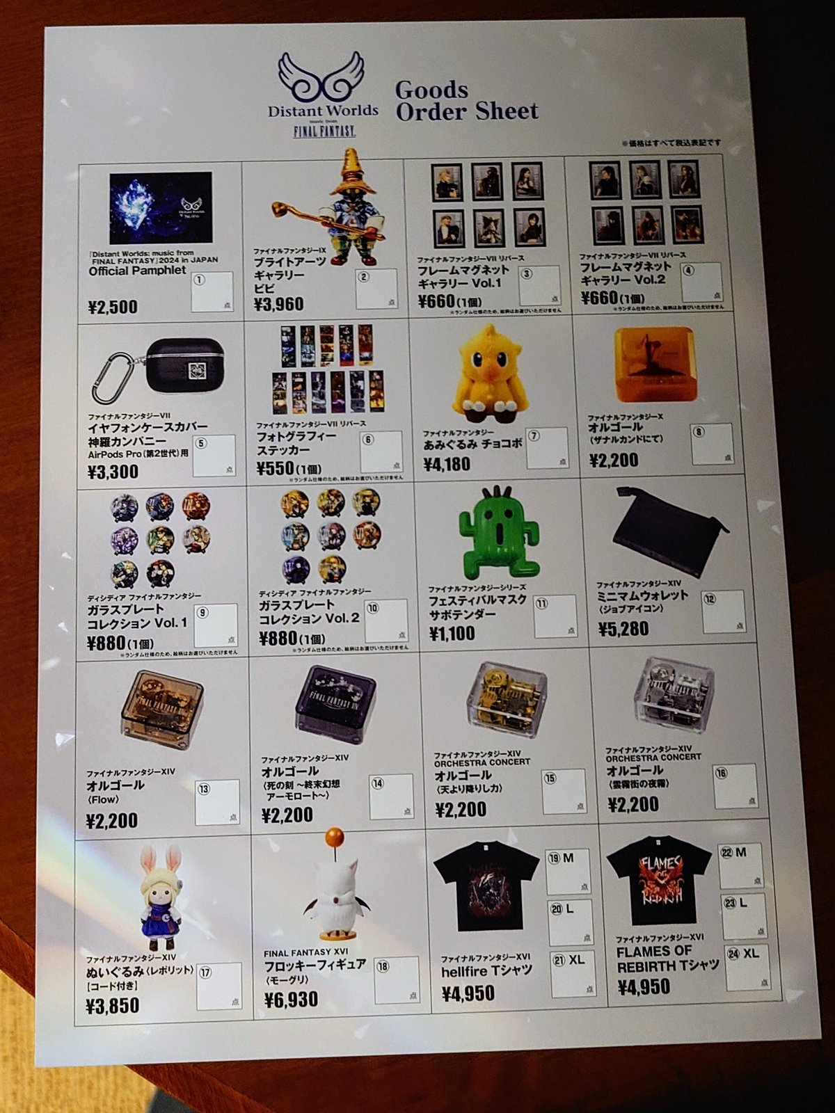 2024.06.09 Distant Worlds: music from FINAL FANTASY｜SHAR