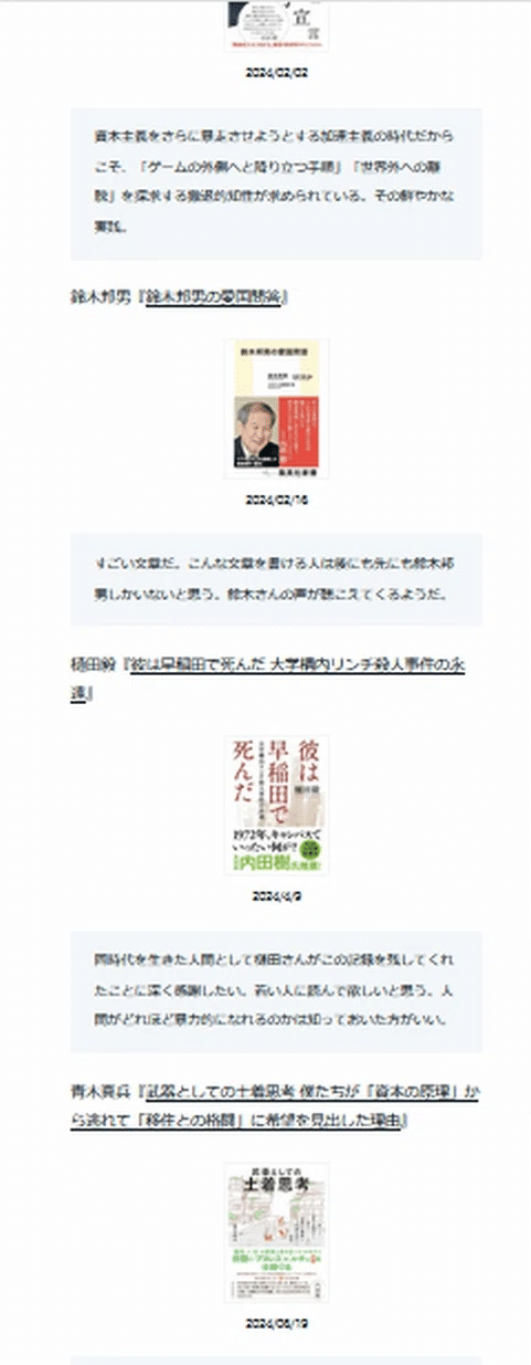 🔷Tatsuru Uchida “x” (twitter) message for June 7, 2024｜j oot