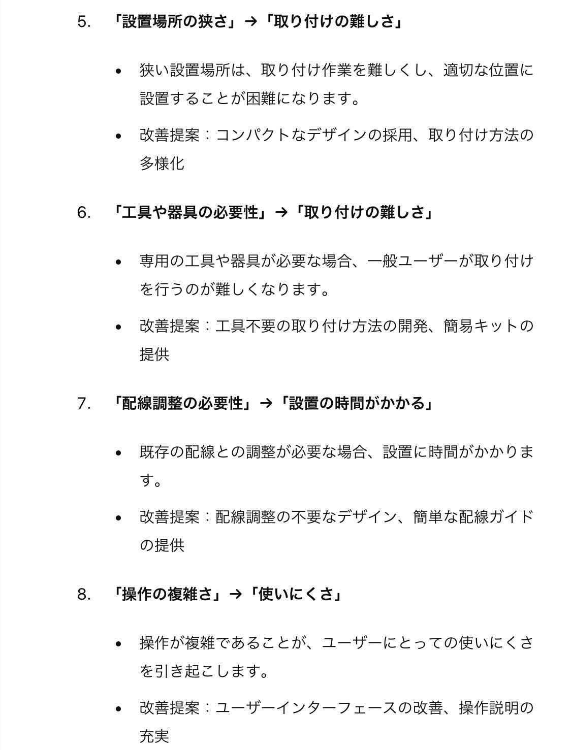 GPT：統計的因果プロンプティングで因果推論｜hima2b4