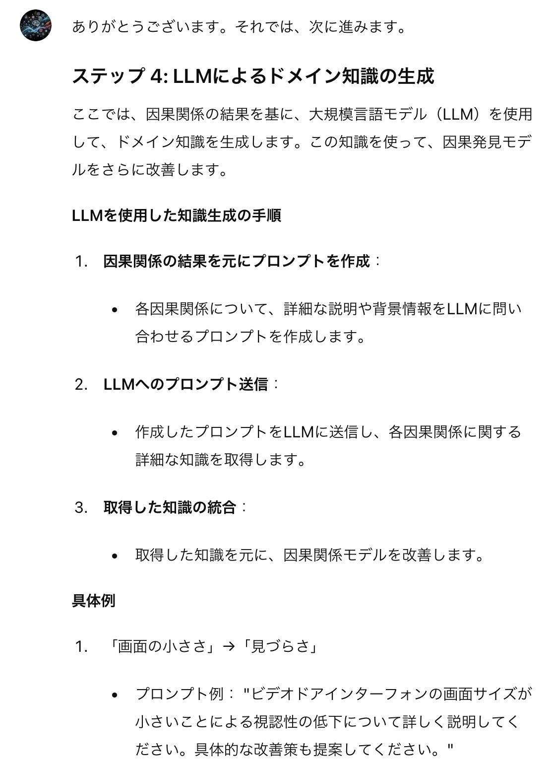 GPT：統計的因果プロンプティングで因果推論｜hima2b4