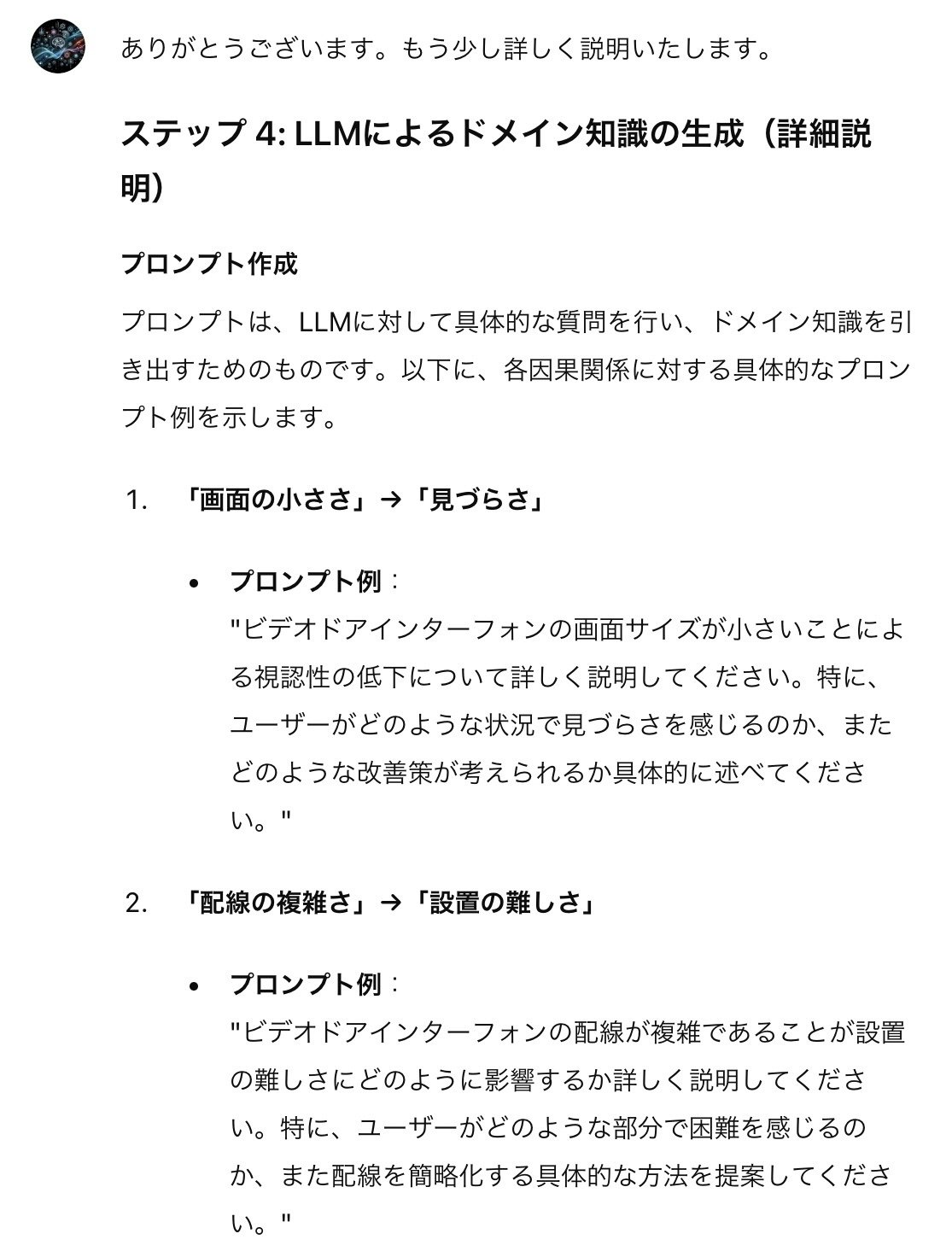 GPT：統計的因果プロンプティングで因果推論｜hima2b4