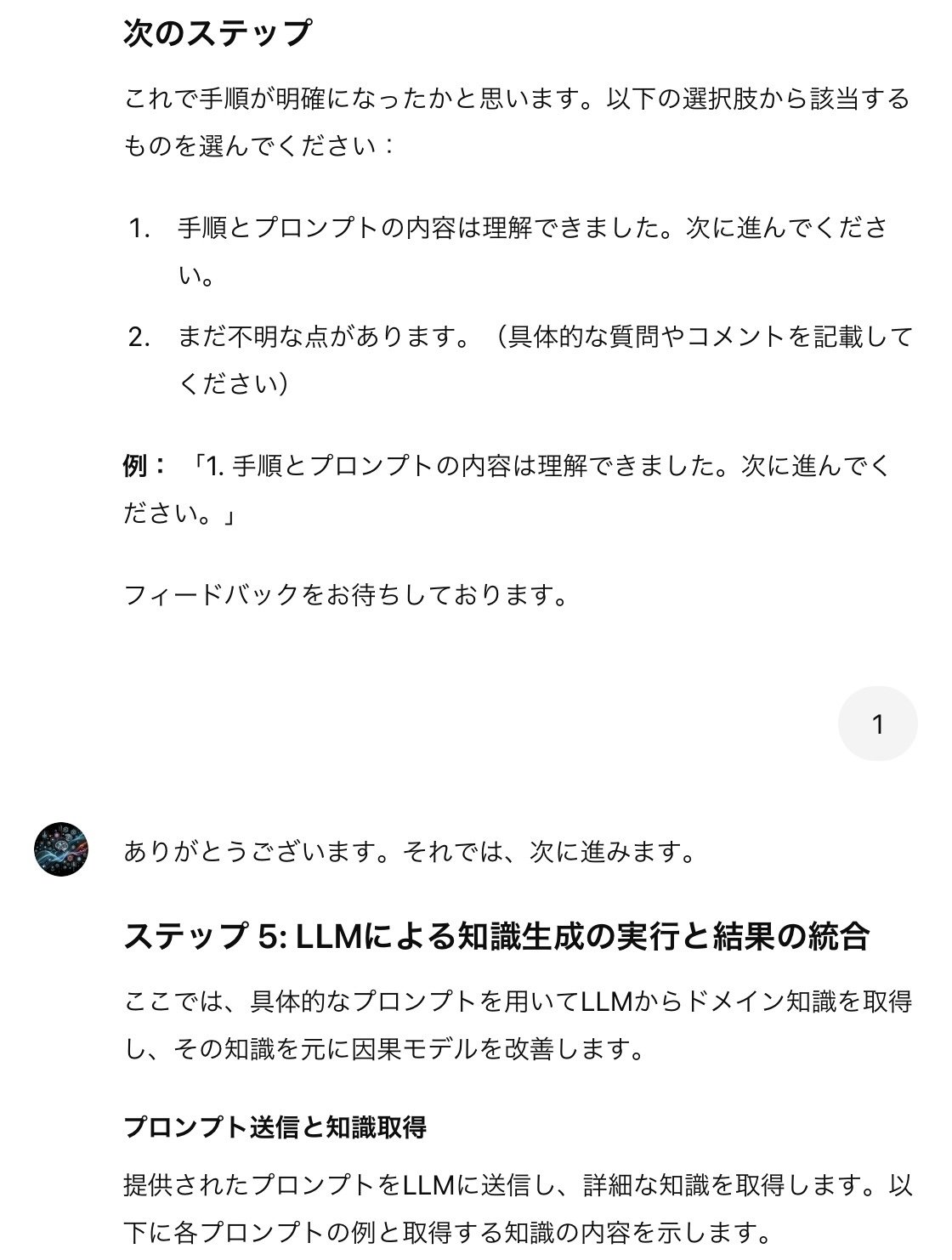 GPT：統計的因果プロンプティングで因果推論｜hima2b4