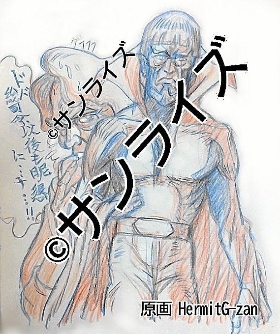 【伝説巨神イデオン落描き大会】イーデオーン！＆やおいロリコン オタク 昔話｜HermitG-zan ジャズ的雑多彙報・地獄の自閉症