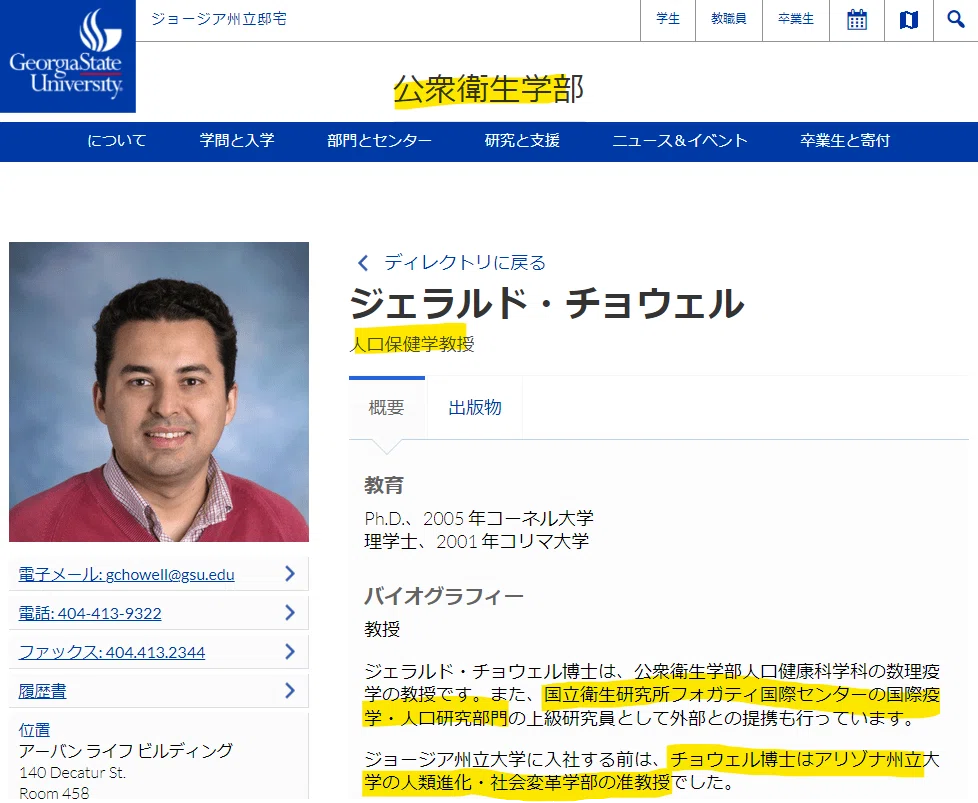 こっそり教えるアンパンマンの秘密 😱あの船瀬俊介氏も言えなかった驚愕のコロナの真相をズバリ 😊日本でコロナパンデミックを最初にでっち上げた ...