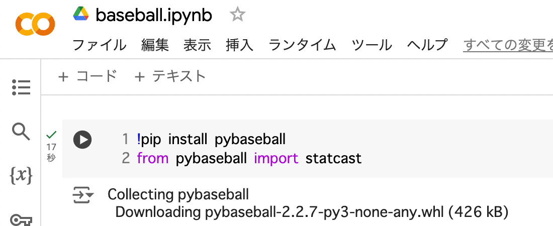 pythonでMLBデータを愉しむ｜安井清一郎