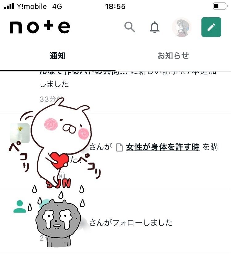 「女性が身体を許す時」一番売れてる記事です。累計で何回購入されてるんだったかな…｜物書きセラピスト りな