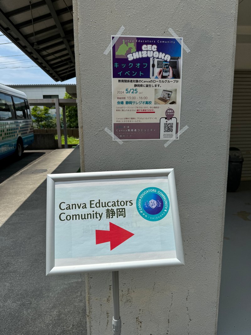 【CEC静岡】キックオフイベントを行いました！＜中編＞｜吉川 牧人（Makito Kikkawa）/高校教員_世界史_ICT_探究_グローバル