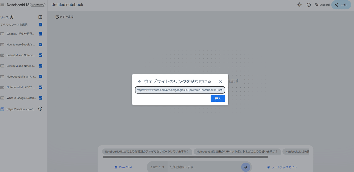 NotebookLMを使いこなそう：具体的事例で見る活用法｜0xpanda alpha lab