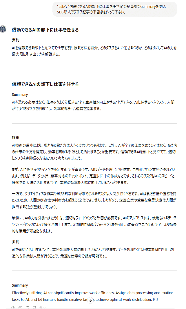 ノンストップライティング→ChatGPTでネタ出し｜Koji Doi｜AIエンジニア｜webライター｜バイオ系ライター・アナリスト