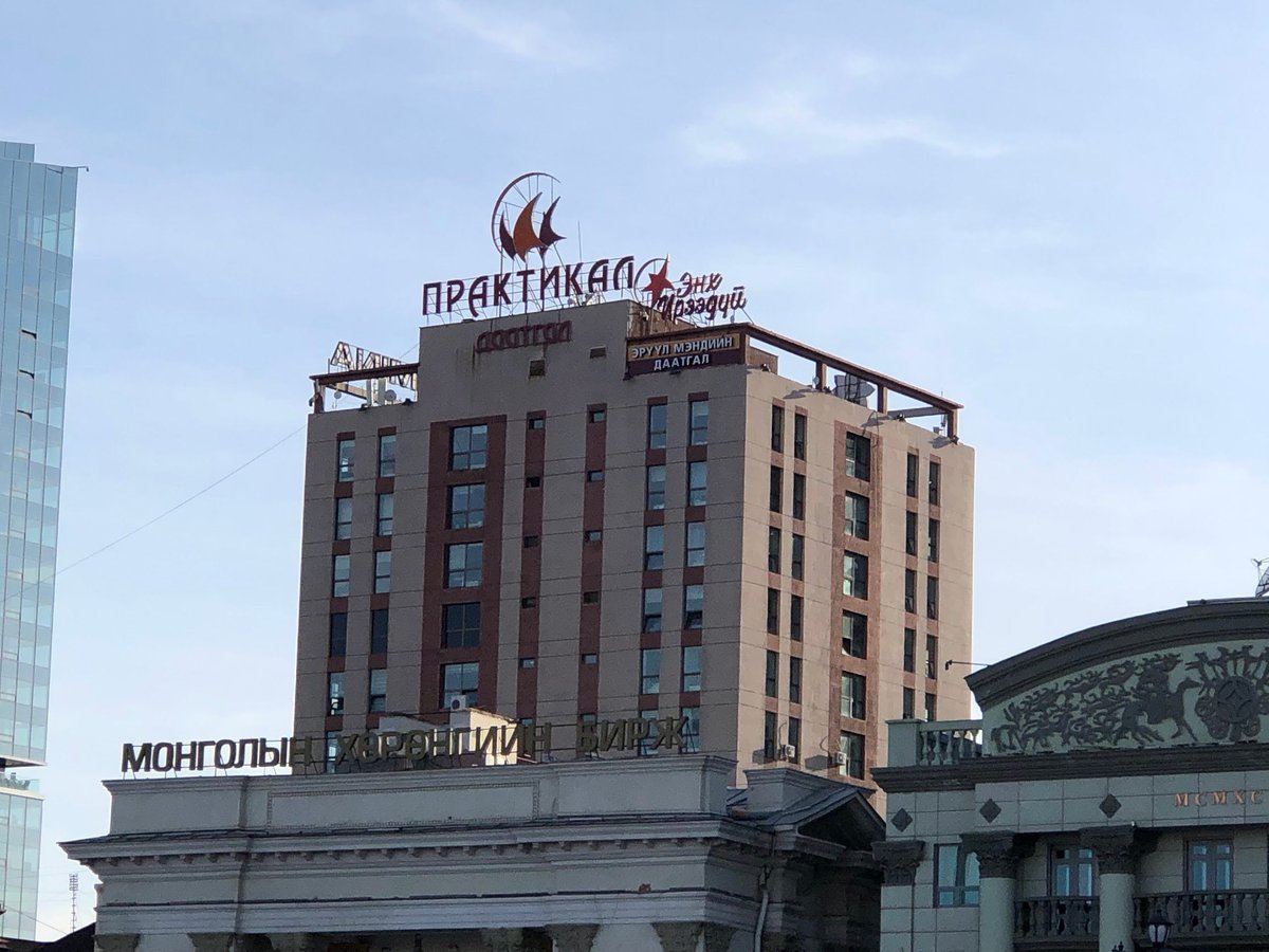 ウランバートルの歩き方 その4｜WalkingWorld