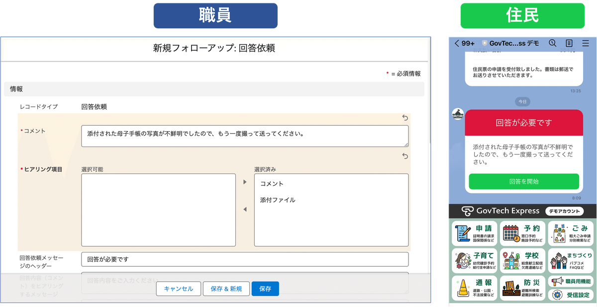 国の急な動向変化に対応するGovTech Express。調整給付金をデジタル審査｜Bot Express