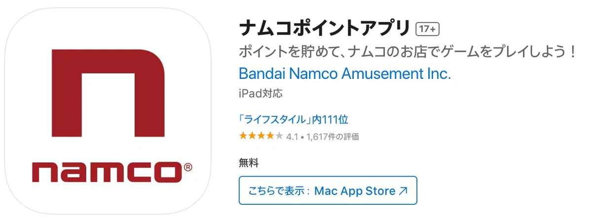 【スマホ一つでお得】namcoアプリで無料でゲーセンを楽しむ方法！｜熾天使えぬえる😇｜Nの投資備忘録
