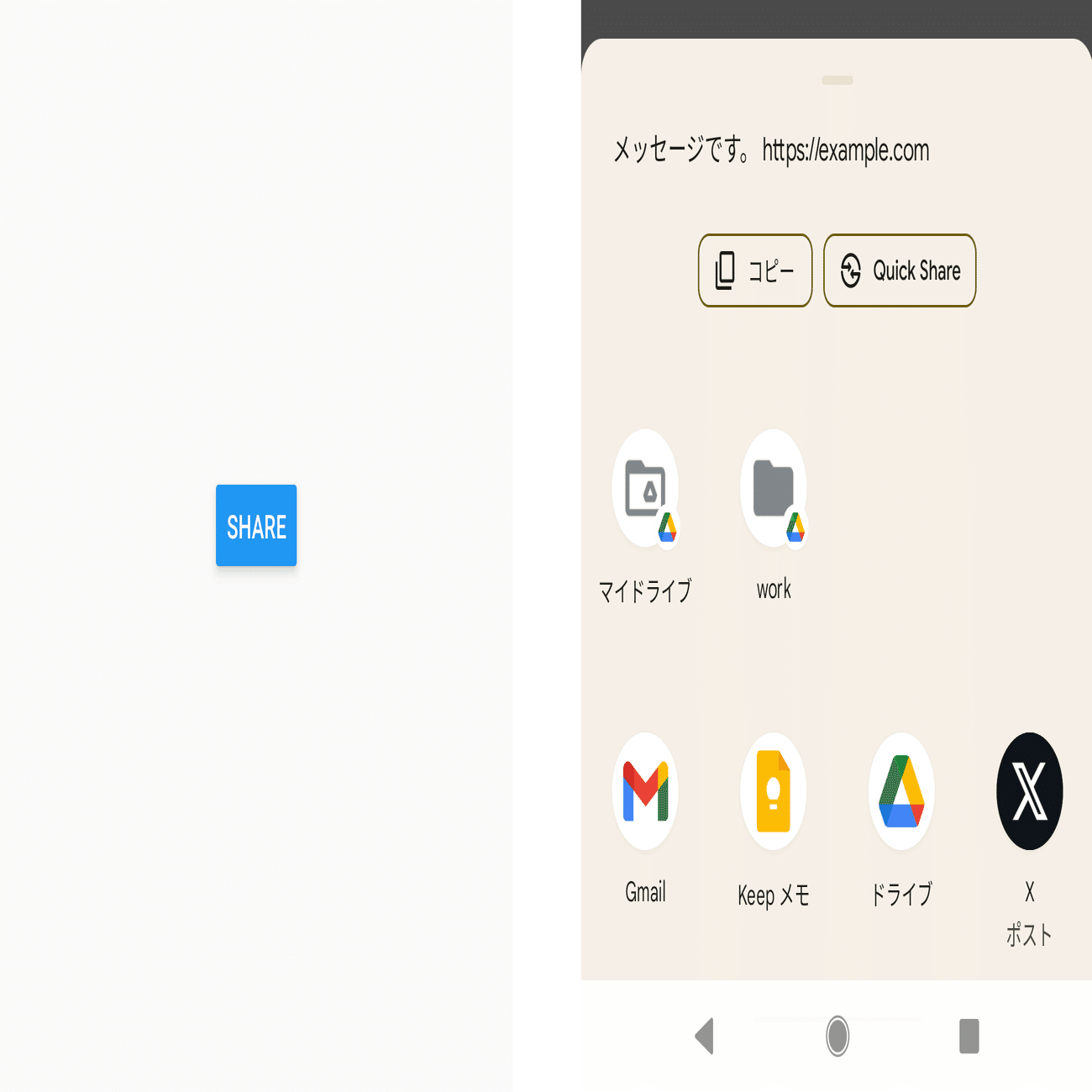 react-native-share の使い方｜npaka