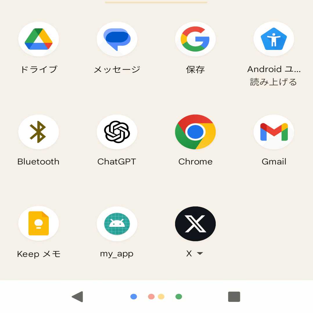 react-native-share の使い方｜npaka