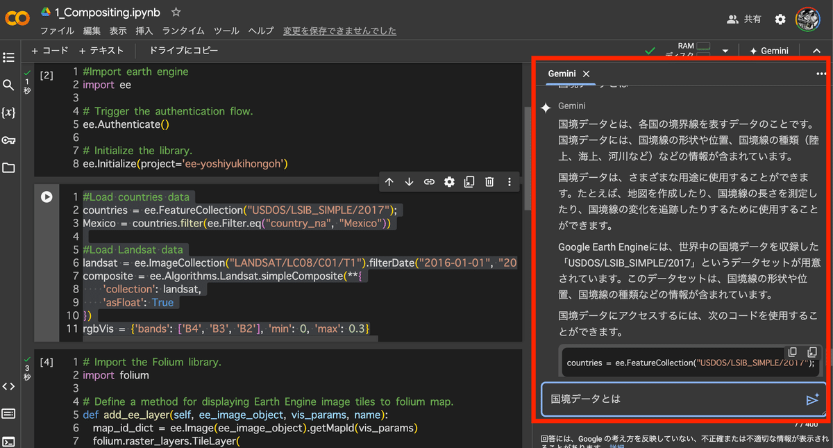 【Gemini】Google ColabにGeminiが組み込まれました。その場でチャットでPythonコードについての質問ができます。これでPythonプログラミングの学習方法が進化します ...