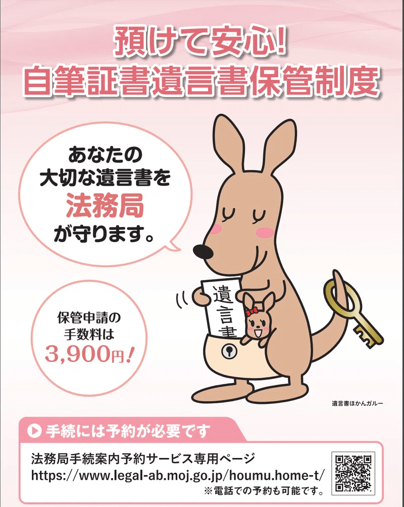 40代で遺言書を初めて書いた。その理由について②｜加藤航介 Kay Kato