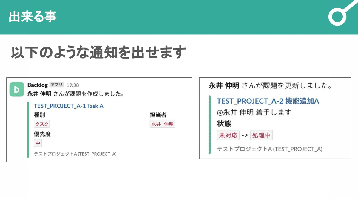 【イベントレポート】JBUG金沢#0 業務の見える化でチームの仕事を効率化しよう！｜Mako Fujimoto