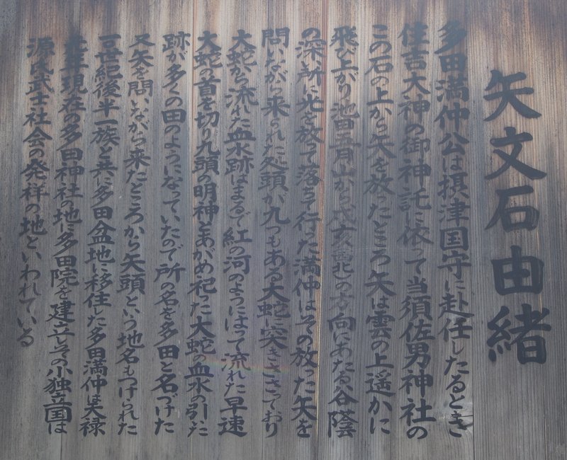 尼崎市 久々知須佐男神社2024年6月10日【アジサイ】｜レタス